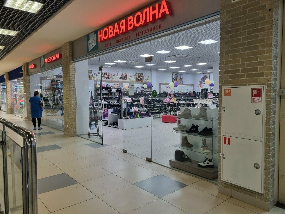 Ayakkabı mağazaları Новая волна, Smolensk, foto