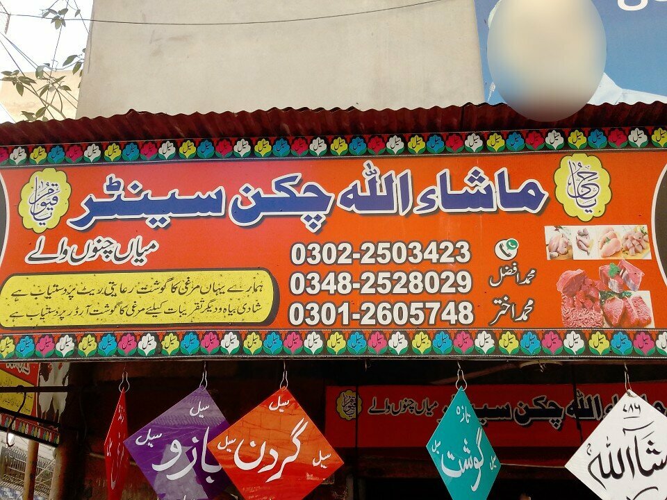Kanatlı hayvan ürünleri ve yumurta Mashallah, Karaçi, foto