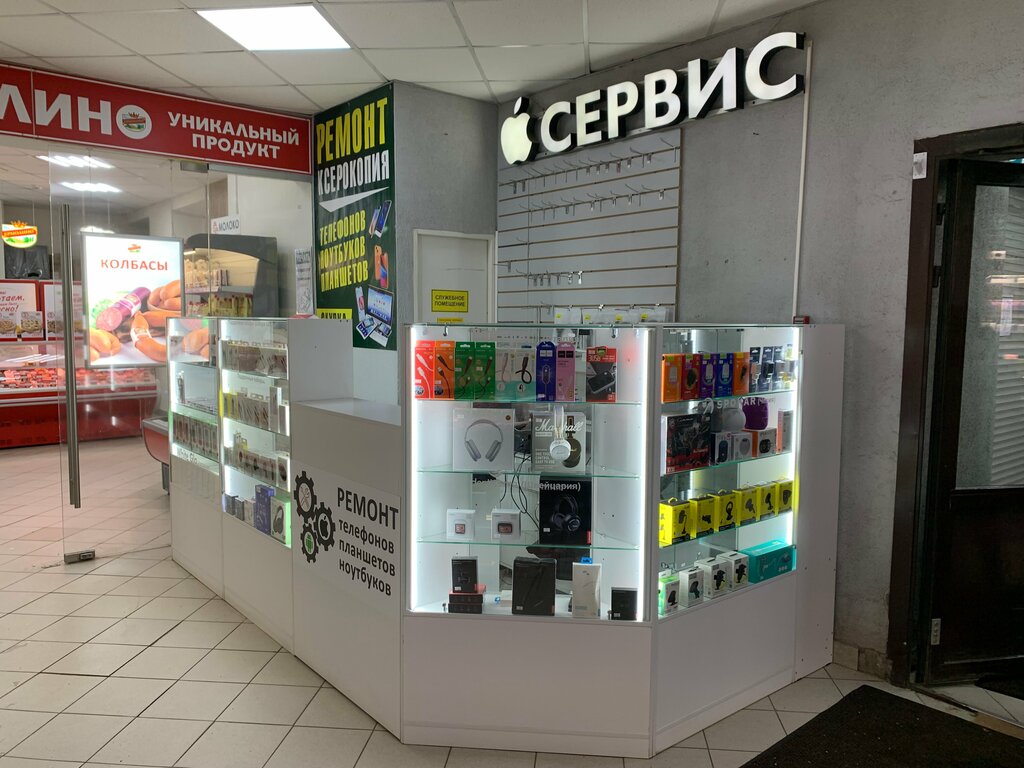 Telefon tamir servisi FoN Service, Moskova, foto