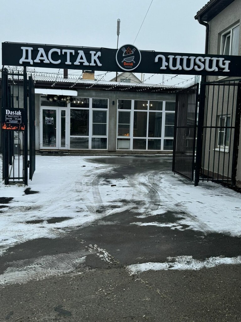 Kafe Дастак, Stavropol, foto