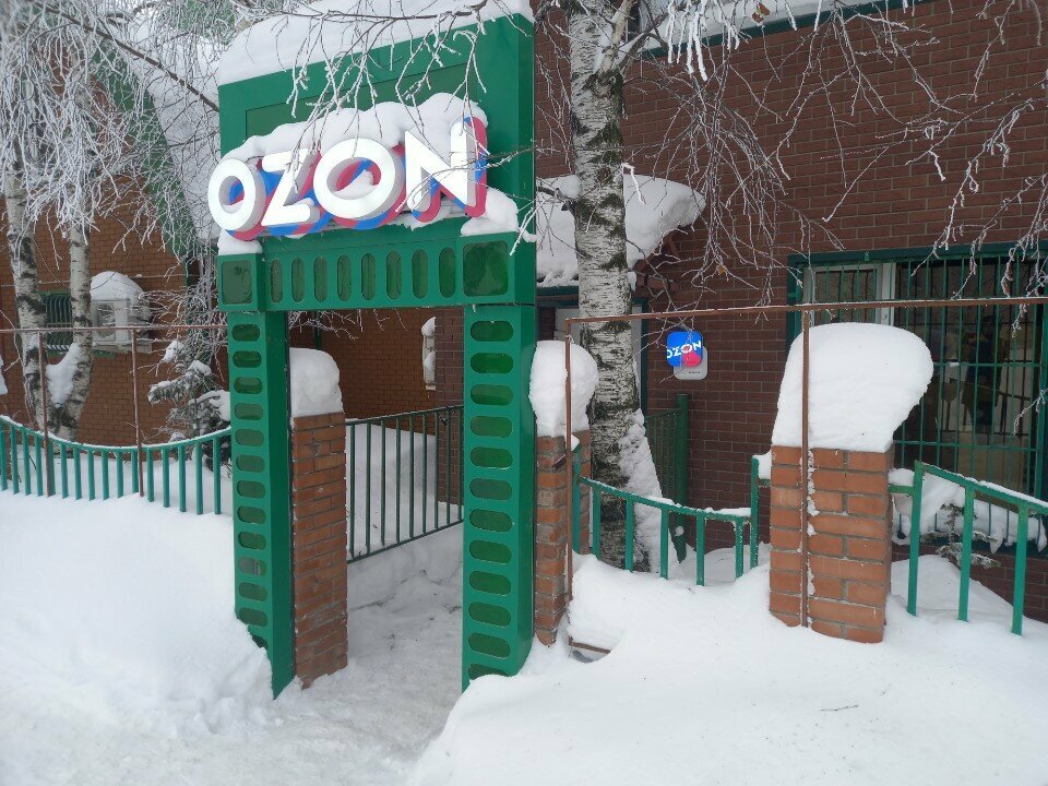 Teslimat noktası Ozon, Hantı‑Mansi, foto