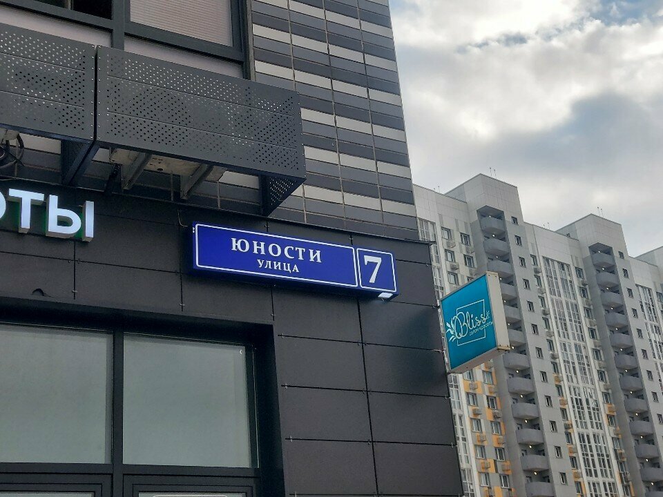 Market Первым делом, Liubertsy, foto