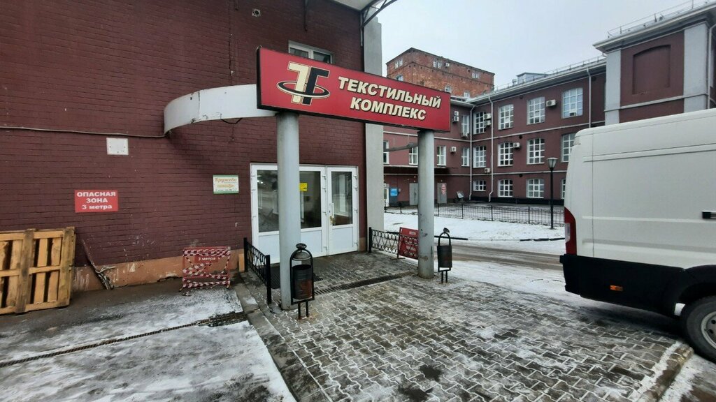 Tekstil fabrikaları Швейный цех № 14, İvanovo, foto