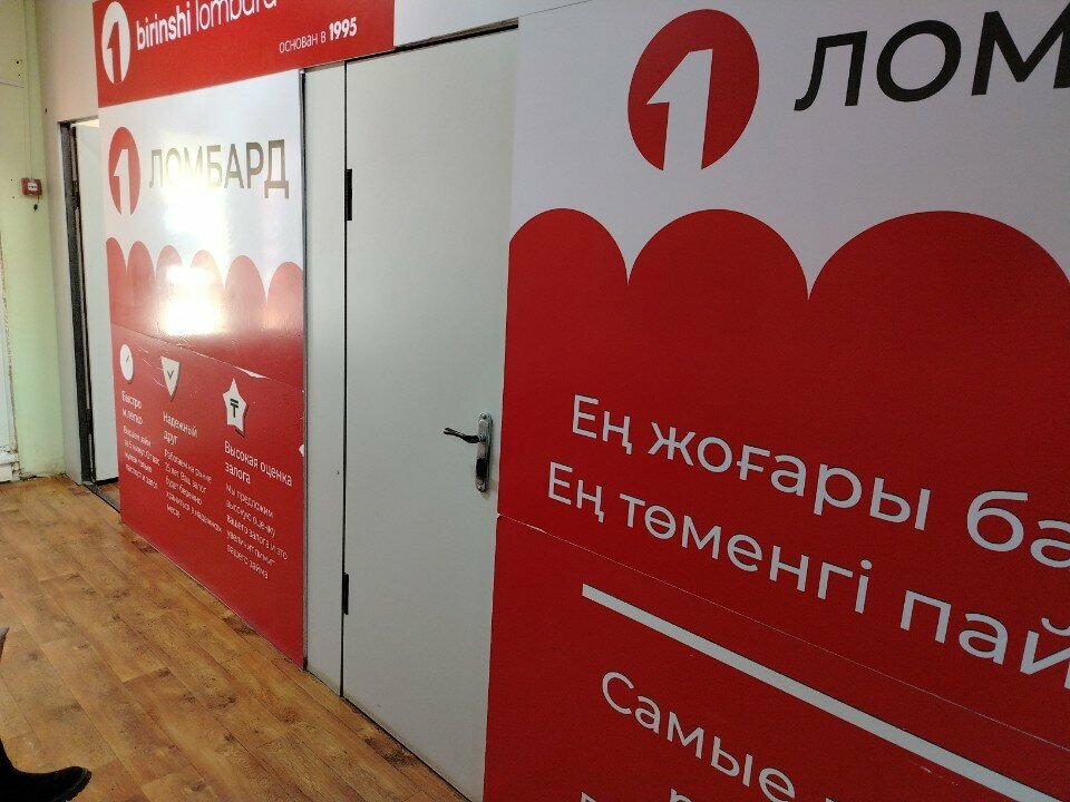 Rehincilik Birinshi Lombard, Oral (Uralsk), foto