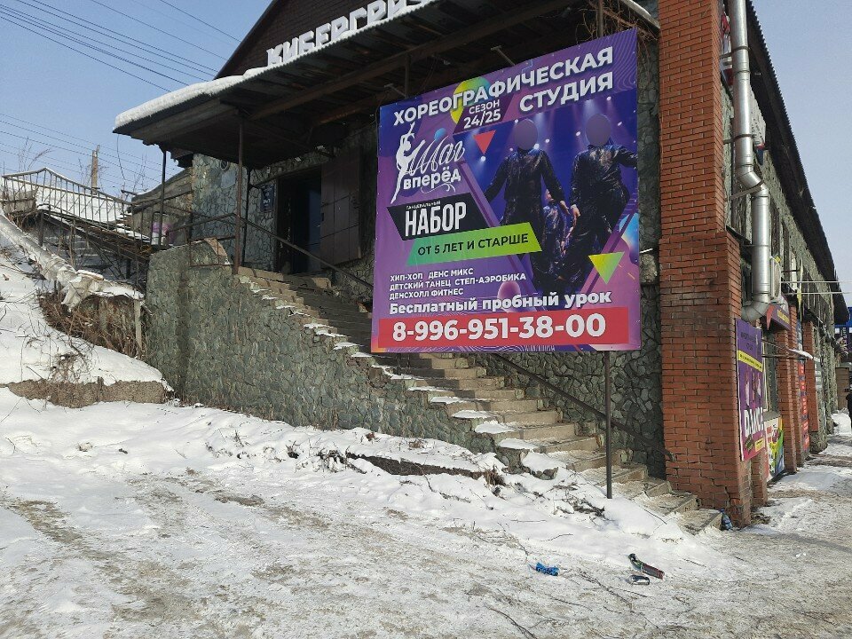 Bilgisayar kulübü Cyberground, Biysk, foto