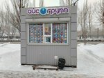 Айс групп (Omsk, ulitsa Maslennikova), dondurmacılar  Omsk'tan