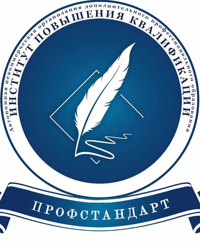 Kurs Институт повышения квалификации ПрофСтандарт, Yaroslavl, foto