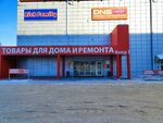 Радиотовары (ulitsa Sergeyeva No:3Б/1), telsiz cihazlar  Irkutsk'tan