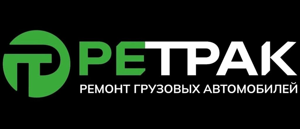Kamyonların onarımı Ретрак-Юг, Rostovskaya oblastı, foto