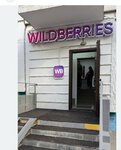 Wildberries (Novatorov Street No:36к3), teslimat noktası  Moskova'dan