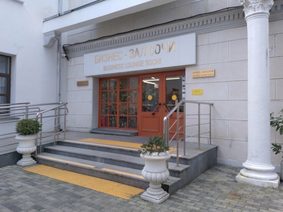 Salonlar ve bekleme alanları Бизнес-зал, Soçi, foto