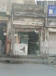 Nafees Chappal Store (Circular Road No:O43, Banni), ayakkabı mağazaları  Rawalpindi'den