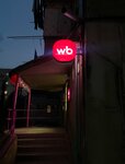 Wildberries (Todria 3rd cul-de-sac No:3), teslimat noktası  Rustavi'den (Bostandere'den)