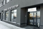 NeoEstetik (Mikhaylovskaya doroga No:16к3), kozmetoloji, kozmetik salonları  Saint‑Petersburg'dan