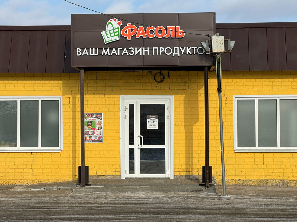Market Фасоль, Vladimirskaya oblastı, foto