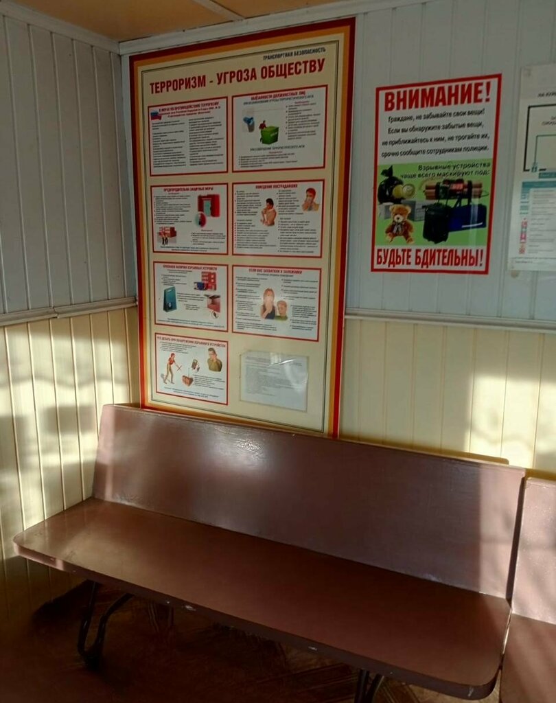 Otogarlar Куйбышевский ОП, Rostovskaya oblastı, foto