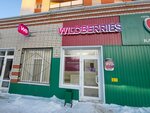 Wildberries (ulitsa imeni V.I. Lebedeva-Kumacha No:70Д), teslimat noktası  Saratov'dan