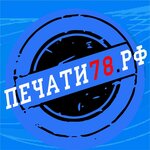 Pechati78. Rf (bulvar Trudyashchikhsya No:18к4Б), mühürlerin ve pulların  Kolpino'dan