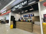 Sushi San (gorodskoy okrug Nizhniy Novgorod, Sovetskiy City District, Sovetskaya Square, 5), suşi restoranı  Nijni Novgorod'dan