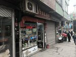 Hislon Oney Saat (İstanbul, Güngören, Güneştepe Mah., Bağlar Cad., 2B), saatçiler  İstanbul'dan
