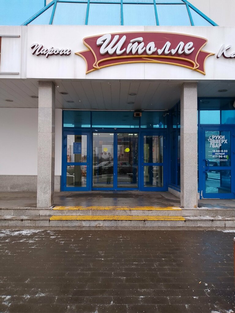 Tercüme büroları Kirill and Mefodius, Moskova, foto