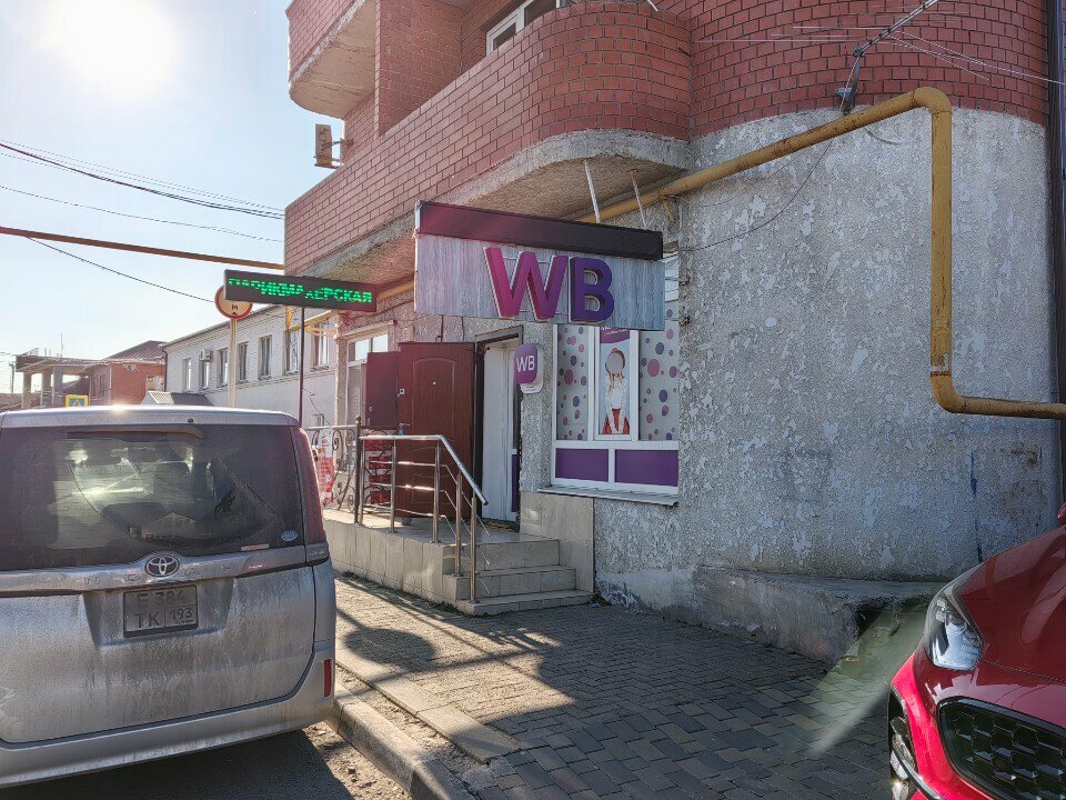 Teslimat noktası Wildberries, Adıge Cumhuriyeti, foto