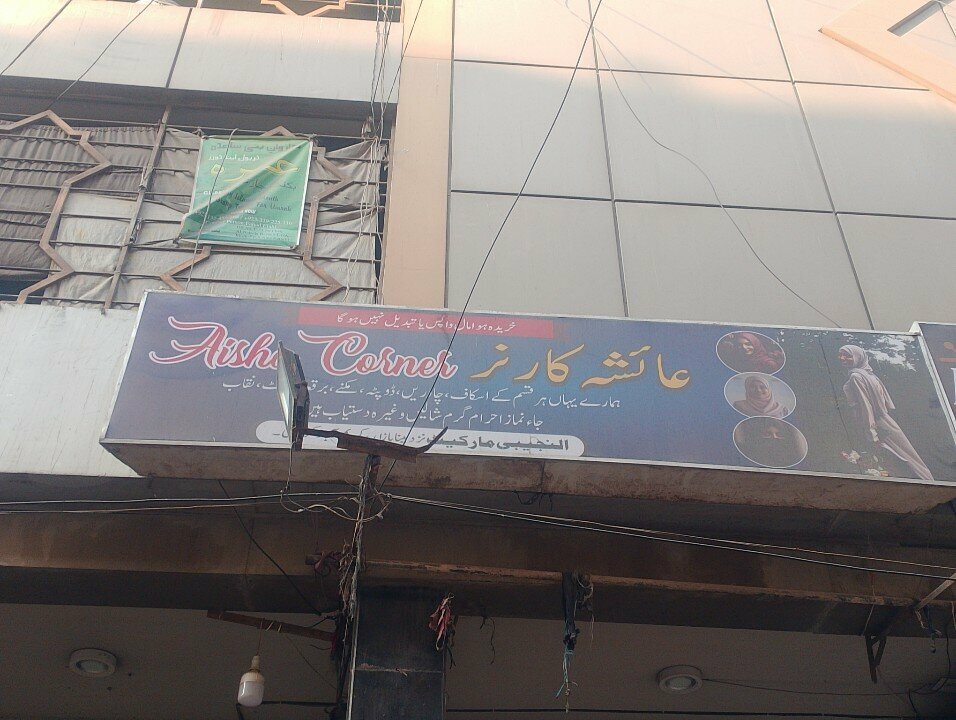 Dış giyim mağazası Aisha corner, Karaçi, foto