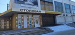 Ретро (ulitsa Rozy Lyuksemburg No:18), kantin, yemekhane  Polevskoy'dan