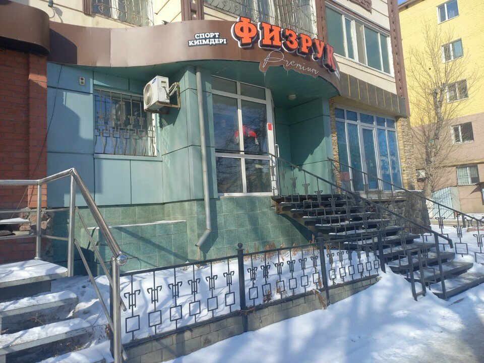 Spor giyim ve ayakkabı Fizruk, Kostanay, foto