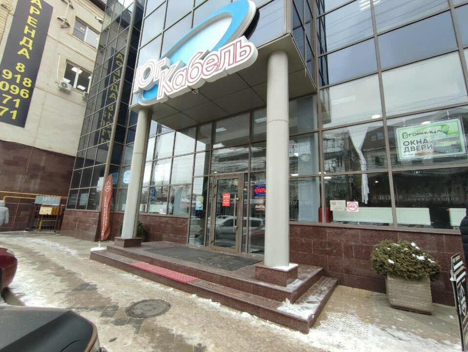 Yönetim ofisi ПрофСоюз, Krasnodar, foto