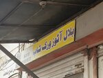 Bilal auto workshop (No:443, Khayaban e Sir Syed), otomobil yedek parçaları  Rawalpindi'den