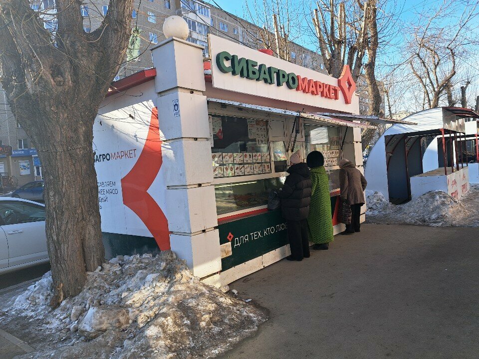 Kasap, şarküteri Sibagro, Yekaterinburg, foto