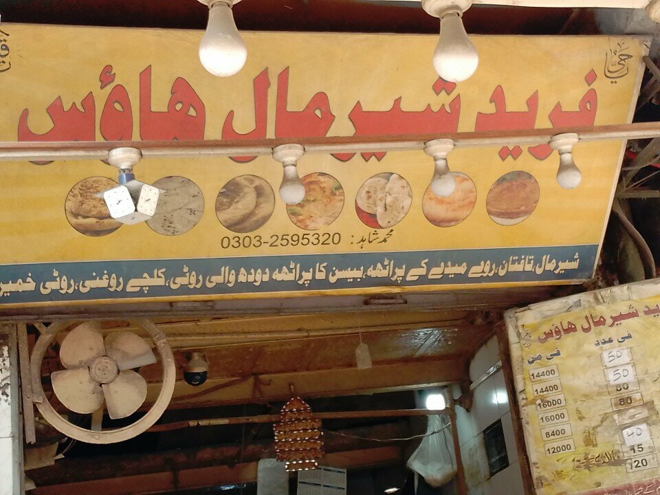 Kafe Fareed, Karaçi, foto