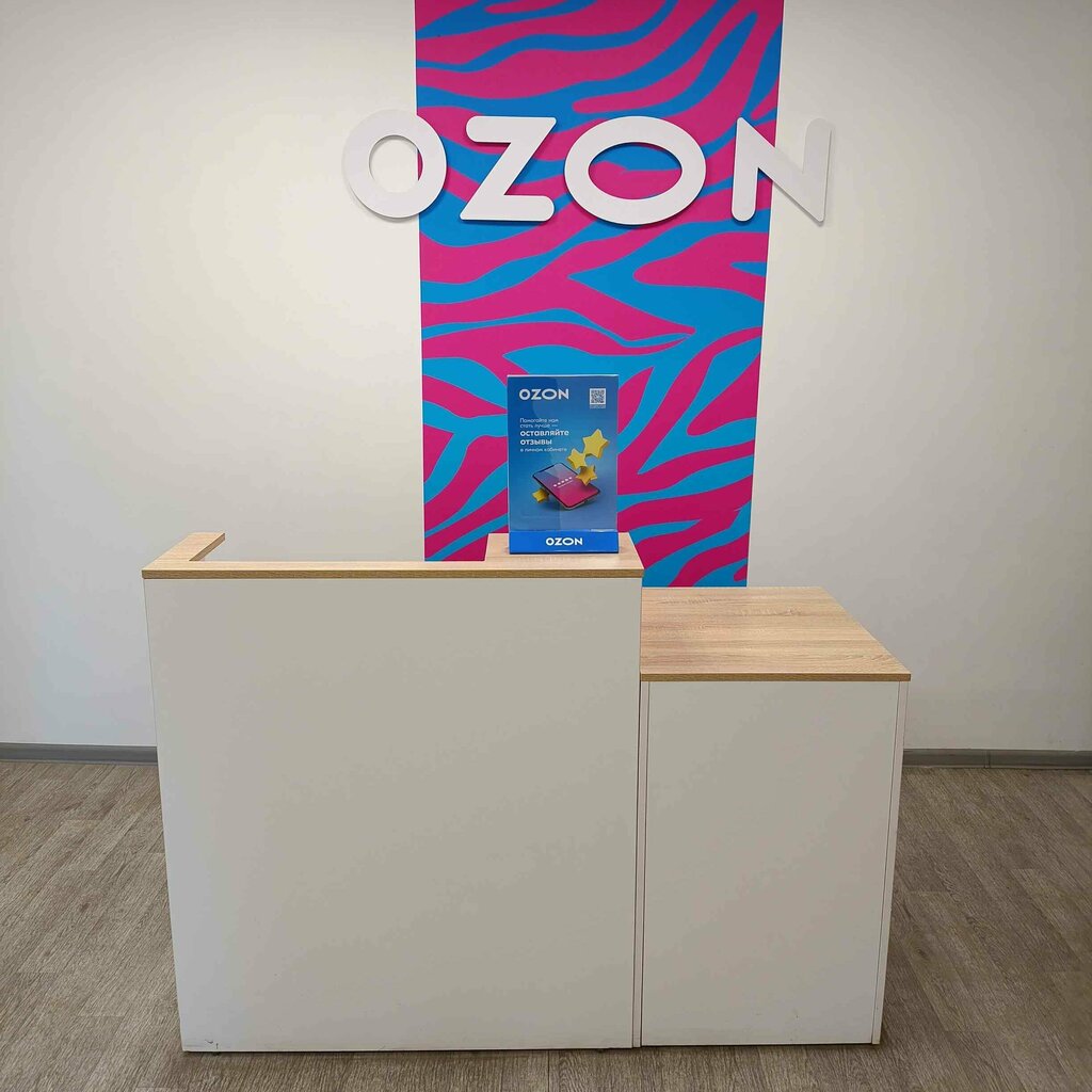 Teslimat noktası Ozon, Çeliabinsk, foto