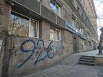 Cartu (Vekuas Street No:1), banka  Tiflis'ten