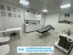Современная Косметология (Zemlyanoy Val Street No:14-16с1), kozmetoloji, kozmetik salonları  Moskova'dan