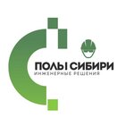 Poly Sibiri (ulitsa Mate Zalki No:3А, Severniy Microdistrict), plastik ve polimer firmaları  Krasnoyarsk'tan