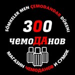 Chemodanoff (Lermontov kóshesi No:24), çanta ve valiz mağazaları  Kostanay'dan