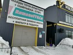 RomanoFF&Co (Temirbek Zhurgenov Street No:97А), express yağ değişim noktası  Aktöbe'den