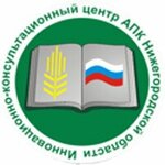 Инновационно-консультационный центр агропромышленного комплекса (Germana Lopatina Street No:12к1, Nizhniy Novgorod), danışmanlık hizmetleri  Nijni Novgorod'dan