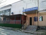 Юрист (Gamidov Avenue No:18), hukuk büroları  Makhachkala'dan