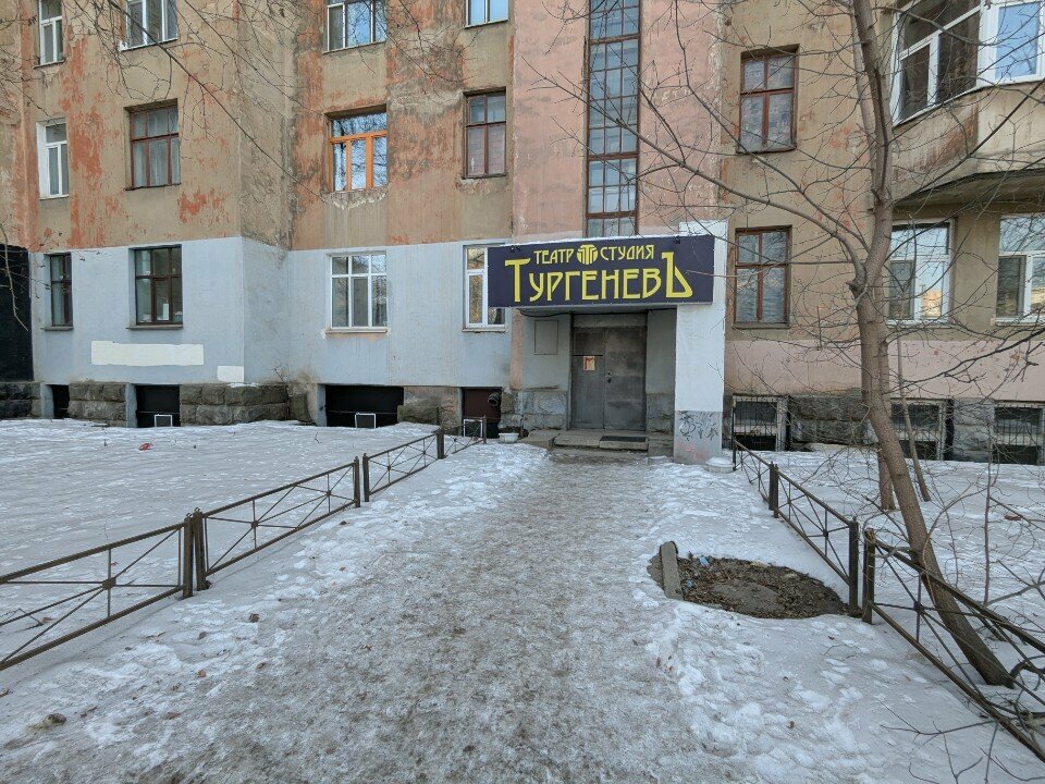 Sahne sanatları okulu Студия Тургеневъ, Yekaterinburg, foto