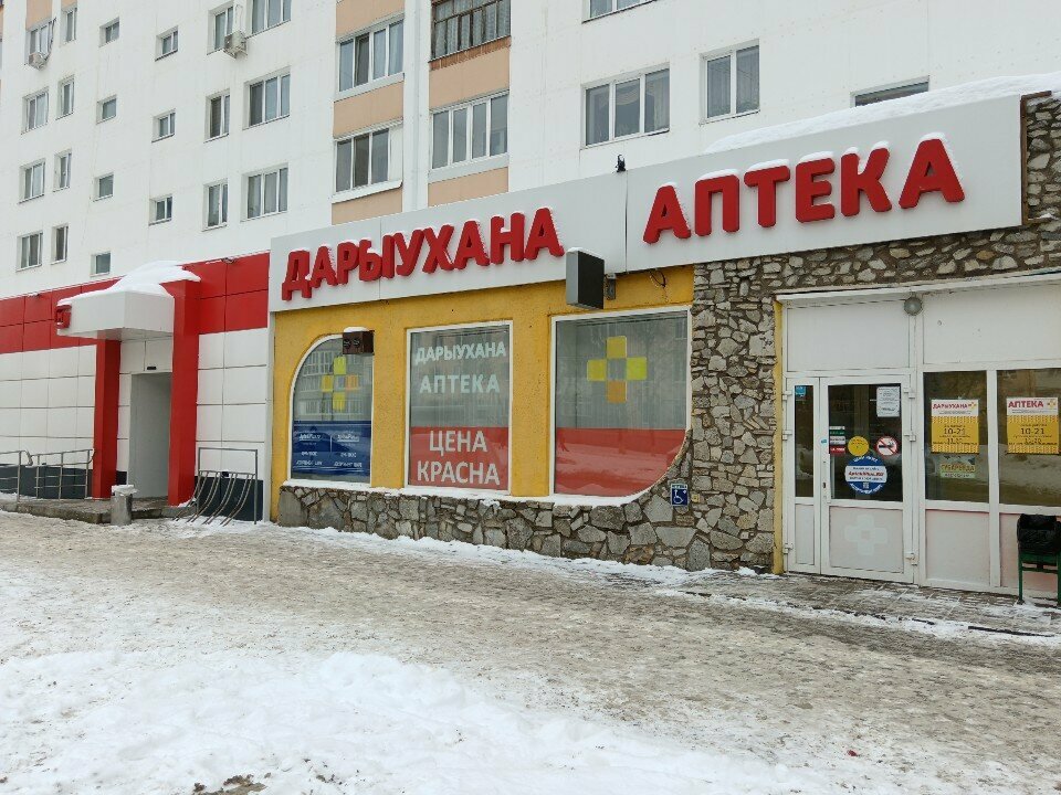 Parsel otomatı Сберлогистика, Ufa, foto