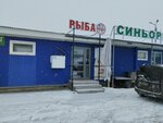 Рыба (Adoratskogo Street No:51к5), balık ve deniz ürünleri  Kazan'dan