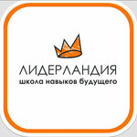 Liderlandiya (Komendantskiy Avenue No:51к1), özel okul  Saint‑Petersburg'dan