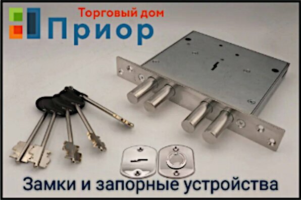 Anahtar ve kapı üreticileri Замки и запорные устройства, Cherepovets, foto