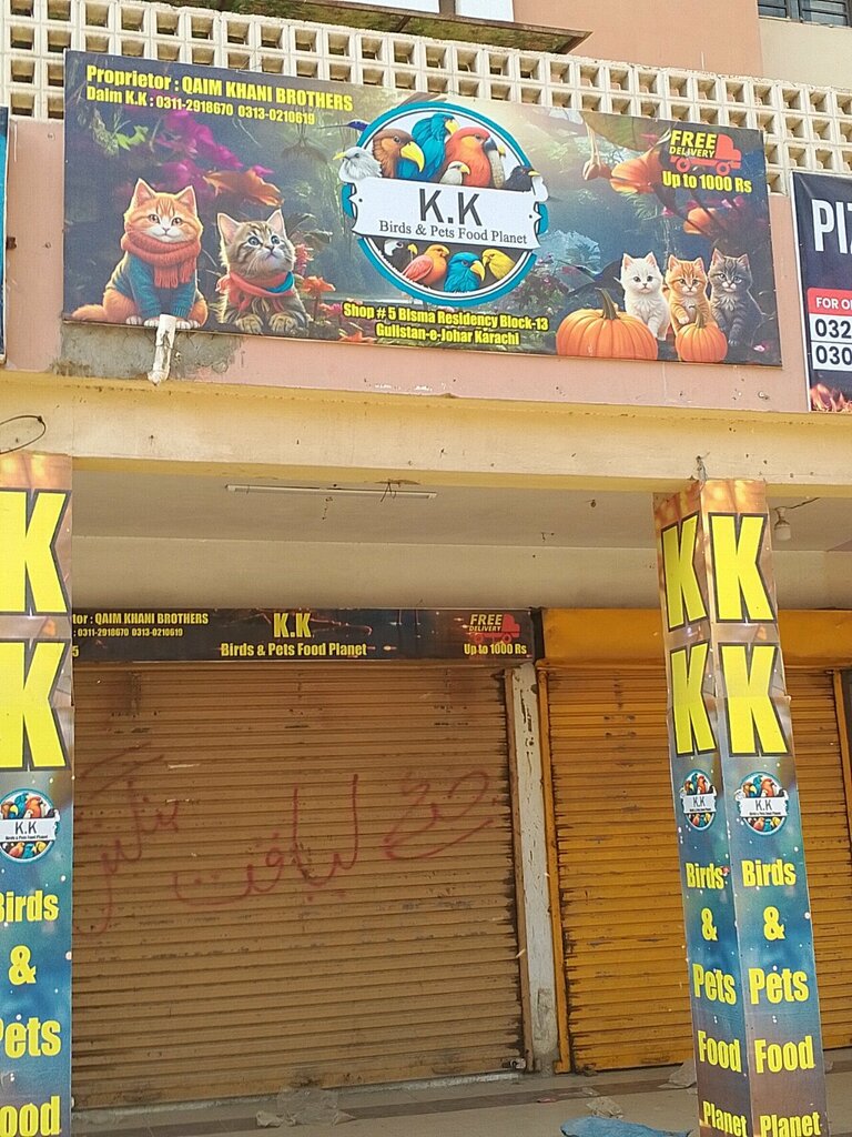 Yem ve yem katkı maddeleri K. K, Karaçi, foto