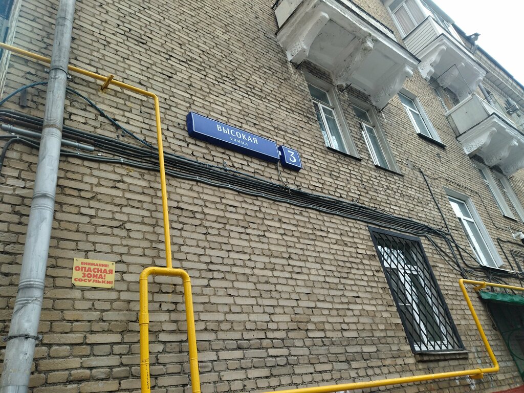 Konuşma terapistleri Budu govorit, Moskova, foto