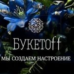 Buketoff (Sovetskaya ulitsa No:65Б), çiçekçiler  Novotroitsk'ten