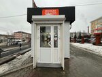 TabakPlus (Taganayskaya Street No:204Б), elektronik sigara satış noktaları  Zlatoust'tan